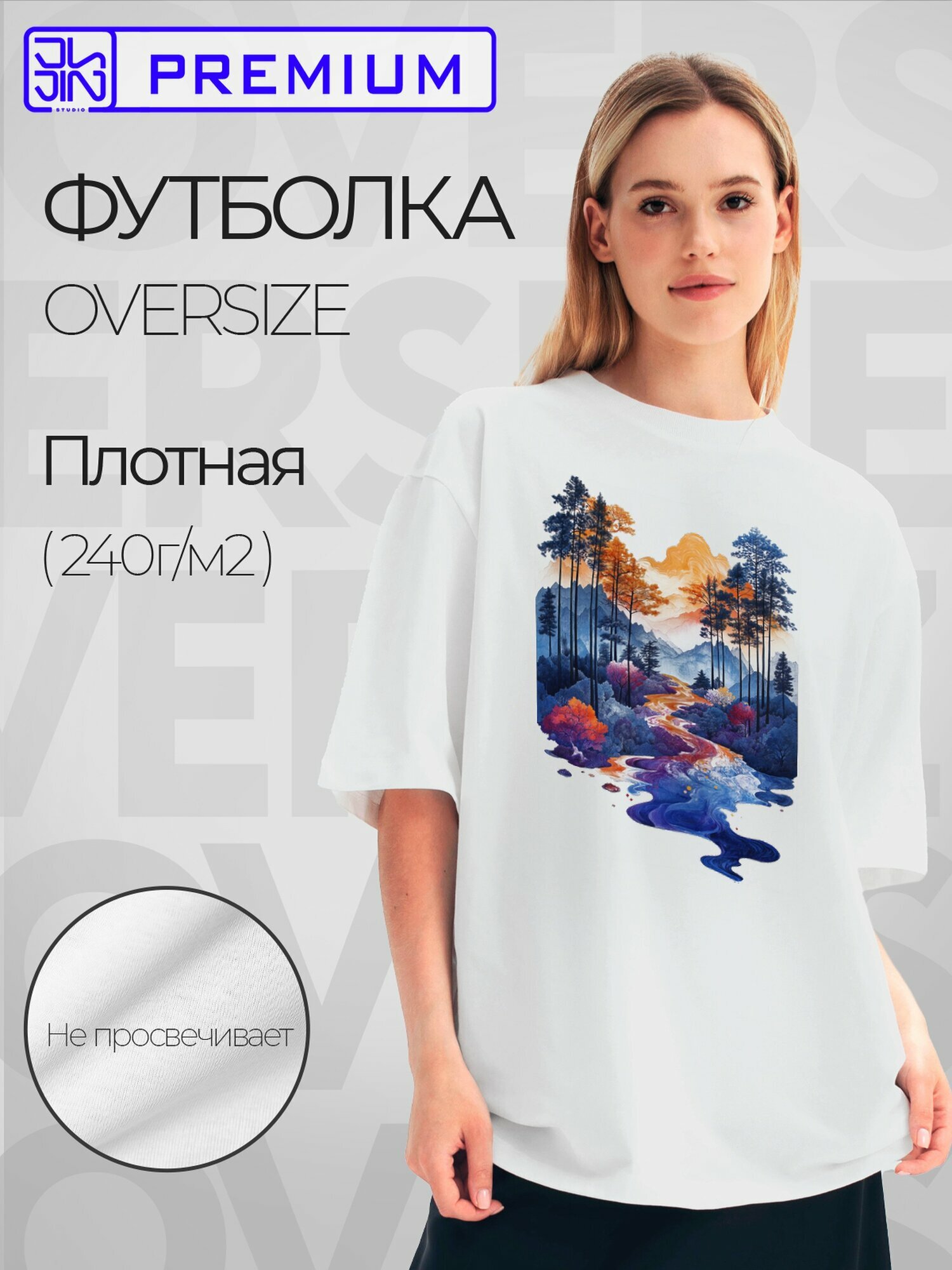 Футболка женская белая оверсайз из премиального мягкого плотного хлопка с прикольным рисунком Синяя пестрая река среди высоких гор и осеннего леса в авторском живописном стиле