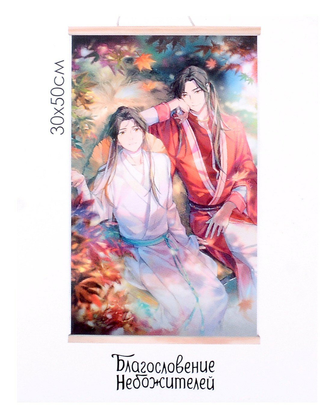 Благословение Небожителей. Алмазное панно на подвесе "Царство Небожителей" 30х50 см (частичная выкладка)