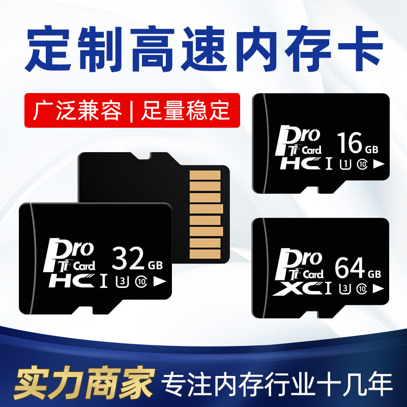 Карта памяти, 8GB