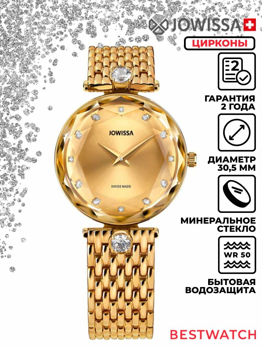 Наручные часы