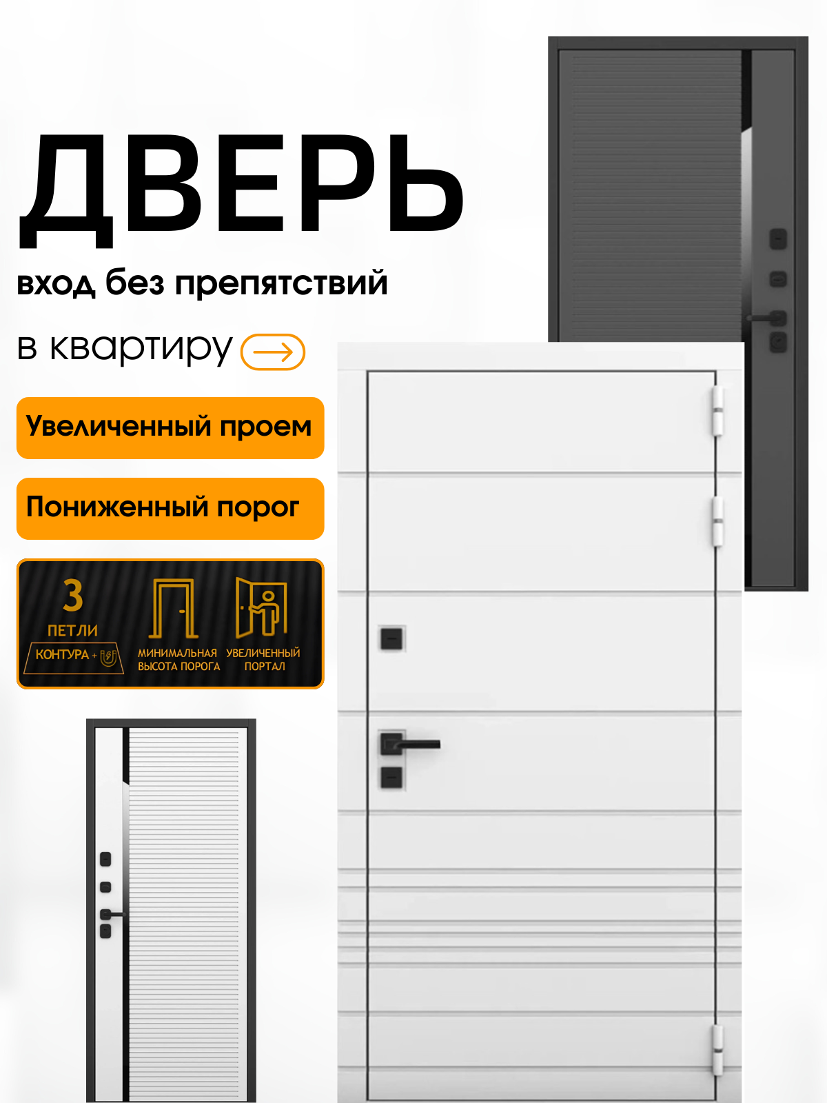 Входная дверь бионника с внутренней панелью 053- Антрацит, размер по коробке 880х2050, правая.