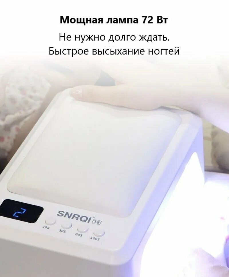 SNRQI T8 Портативный вентилятор для сушки лака для ногтей с подушкой, 72 Вт SNRQI T8 версии 3.0 для нейл-арта и салонного использования