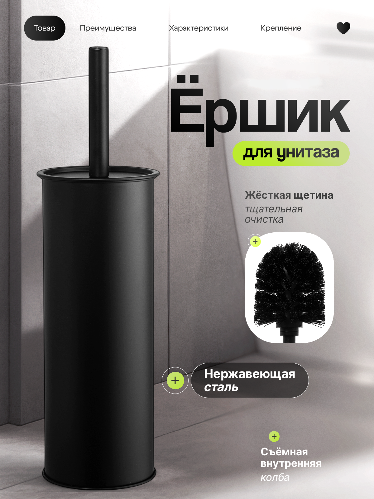 Ершик напольный для унитаза MIAMARK, из нержавеющей стали, с высокой внутренней колбой, цвет черный матовый