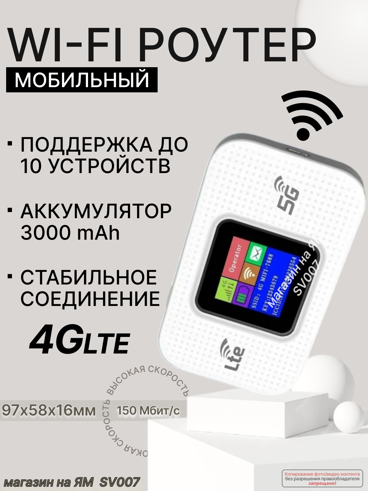 Wi Fi модем с сим картой, карманный переносной роутер с sim 4G 5G LTE, разъем Type-C, до 14ч работы, до 10 пользователей