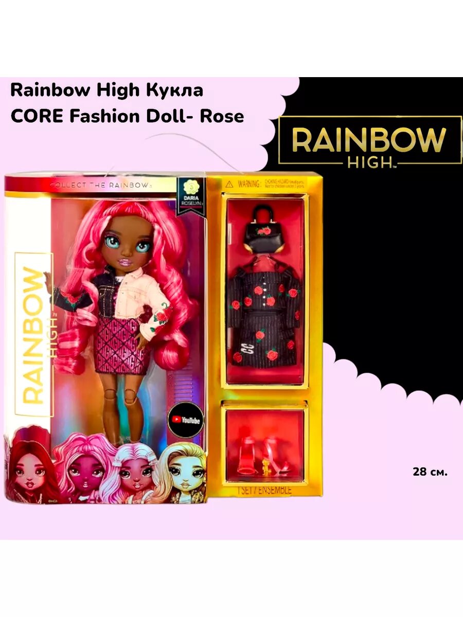 Кукла Рейнбоу Хай Fashion