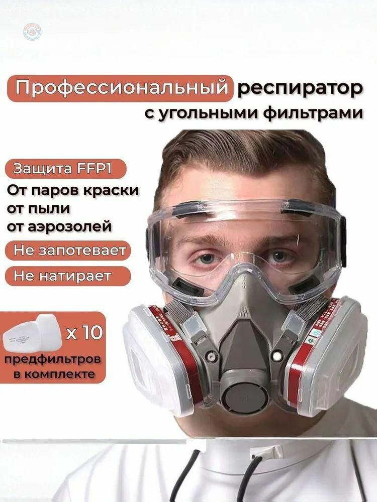 Сменный фильтр для респиратора 6200, FFP3 защита от пыли и химии, универсальные картриджи 6001 для покраски и строительных работ, комплект фильтров для полумаски
