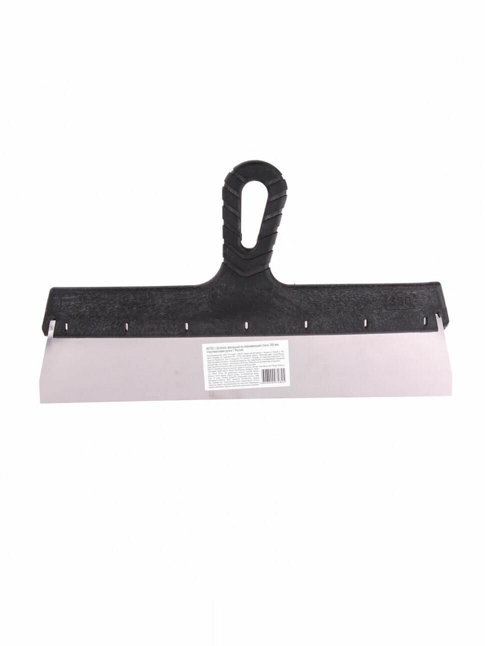 Шпатель фасадный из нержавеющей стали, 350 мм, пластмассовая ручка Sparta 85153
