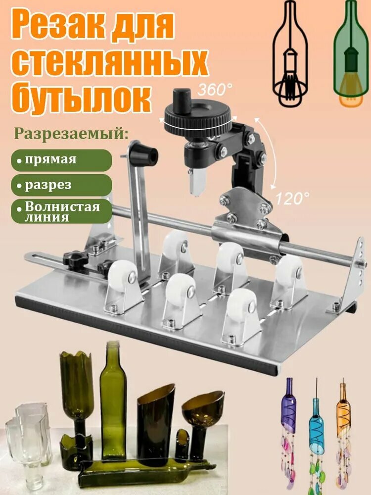 Pезак длЯ стеклЯнных бутылок роликовый стеклорез/DIY
