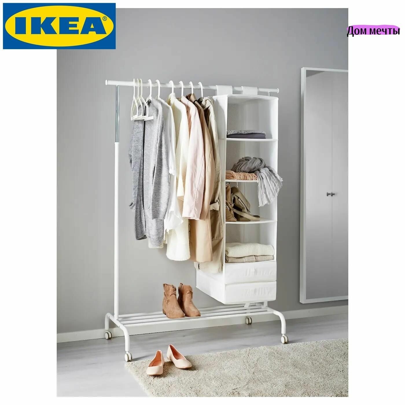 Вешалка-рейл напольная