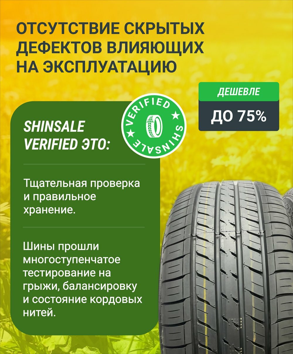 Летние БУ шины Dunlop Enasave EC300 215/50 R17 без пробега T0148546