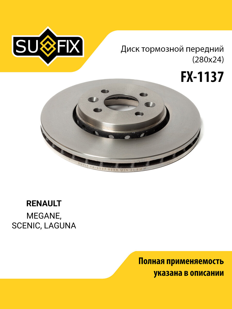 Диск тормозной передний правый/левый для RENAULT MEGANE, SCENIC, LAGUNA / SUFIX FX-1137