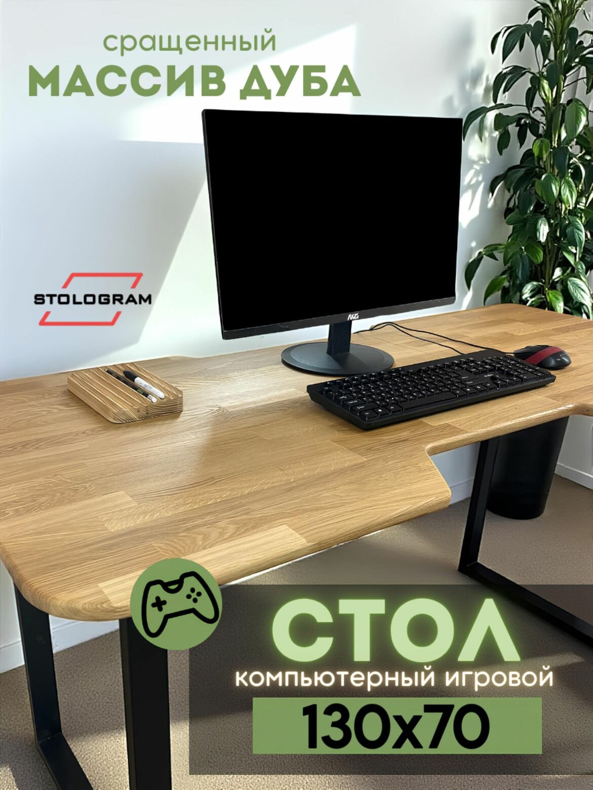 Компьютерный стол "Атлант"