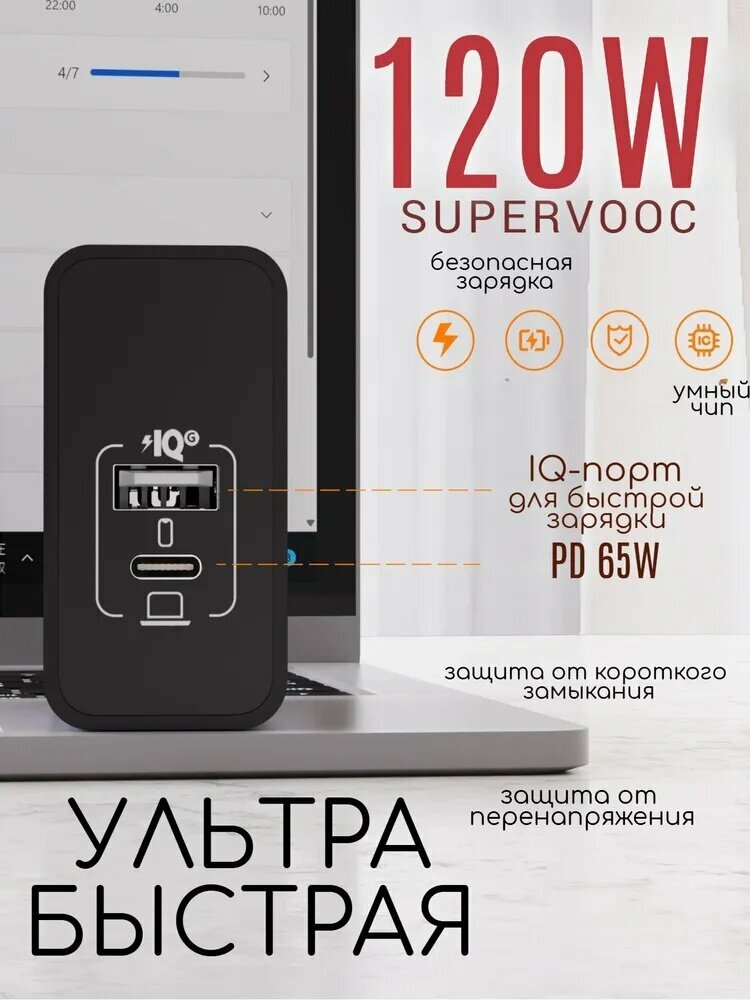 Быстрая зарядка GaN 120w Type-C USB, блок питания с кабелем Type C и USB в комплекте, зарядное устройство для Iphone и Android, адаптер питания