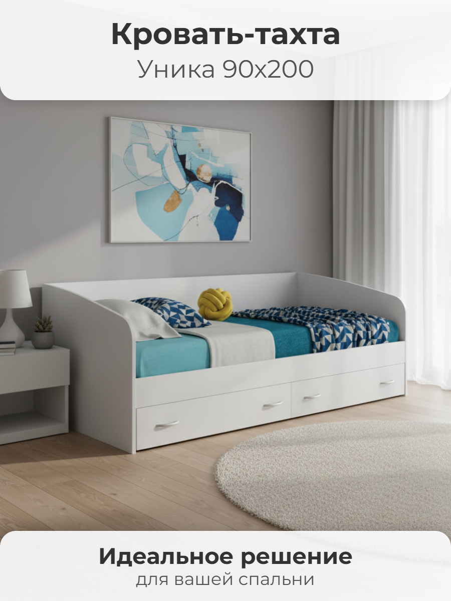Односпальная кровать-тахта 90х200 Уника Zeppelin Mobili , 900x2000 см, подростковая, с ящиками, белая