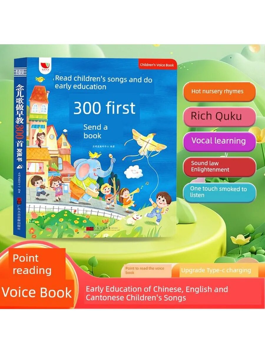 Аудиокнига с детскими песенками (0-7 лет)