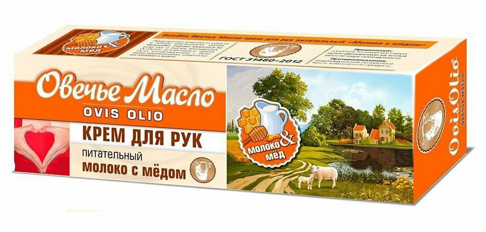 Крем для рук OvisOlio питательный, 70 г молоко и мед
