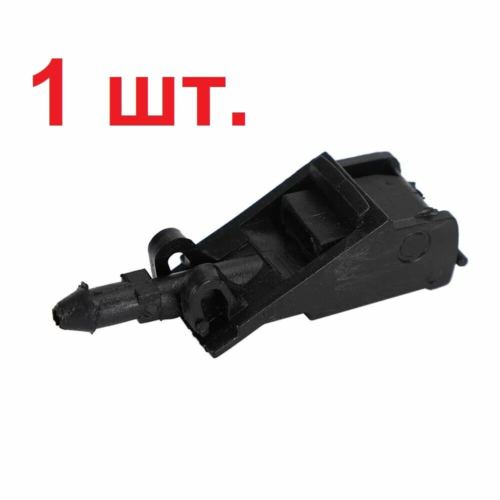 Форсунка стеклоомывателя веерная Seat/Skoda/VW