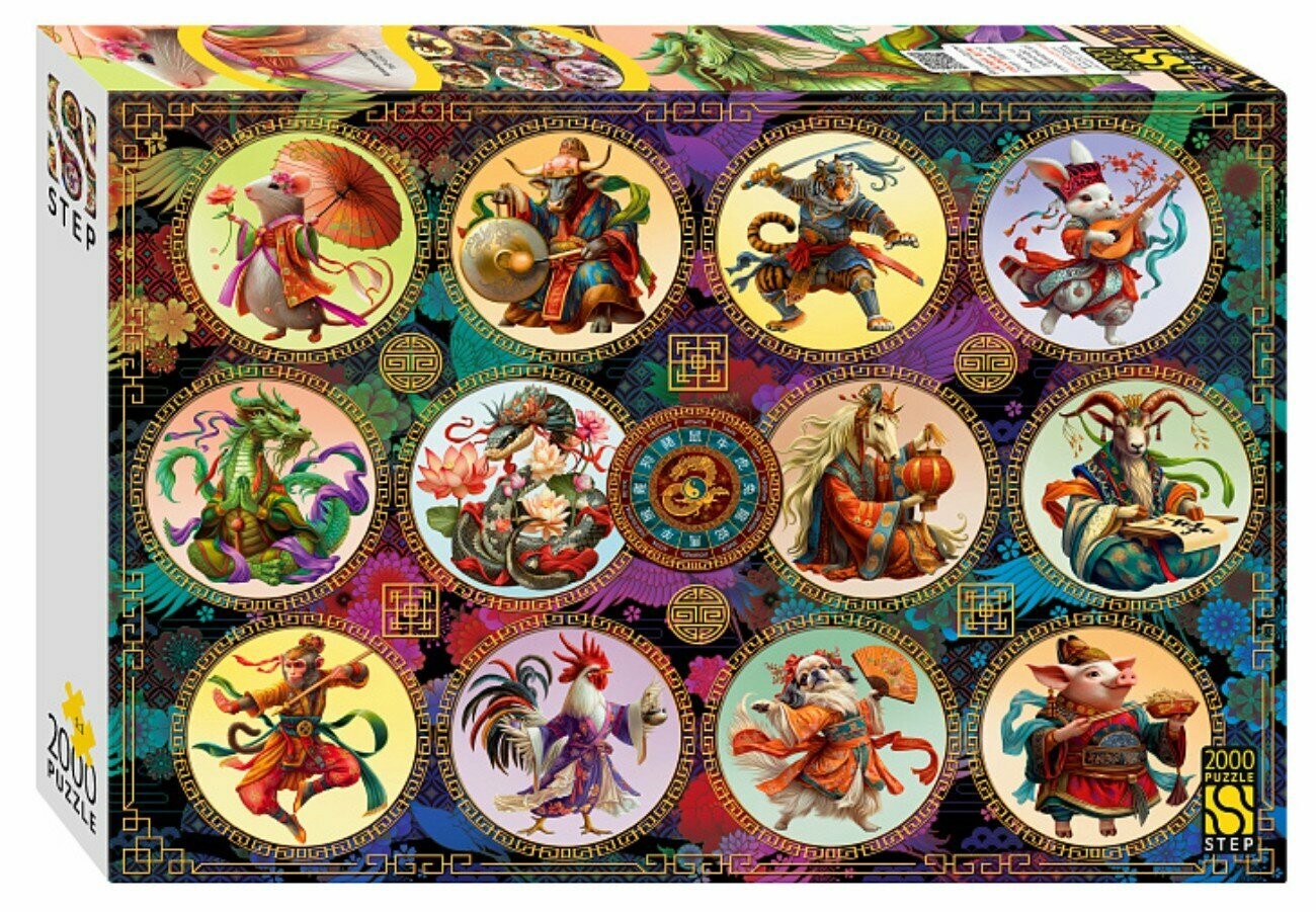 Пазл для взрослых Step puzzle 2000 деталей, элементов: Китайский гороскоп