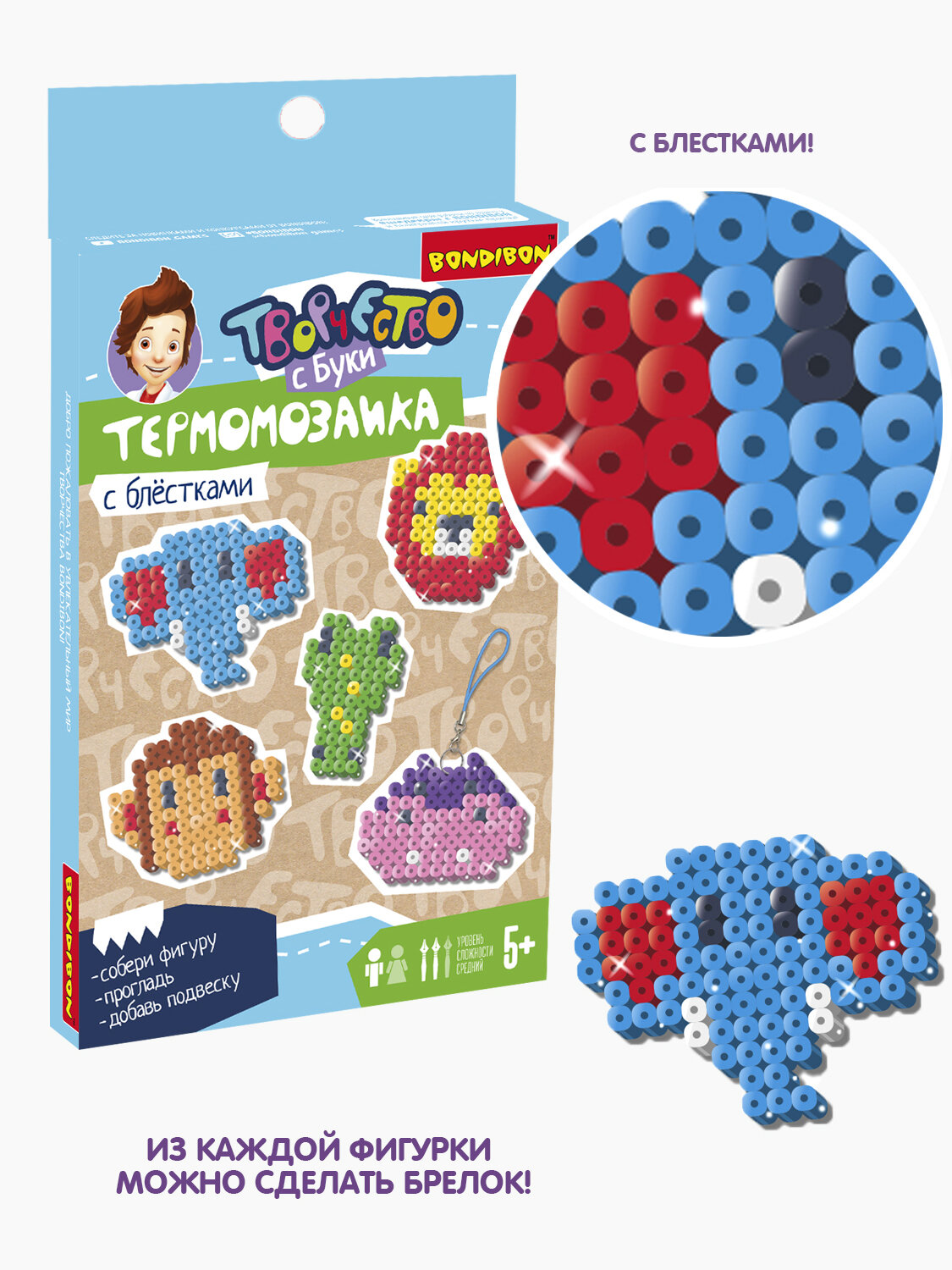 Набор для творчества термомозаика "животные саванны" с блестящими бусинами и подвесками Творчество с Буки Bondibon