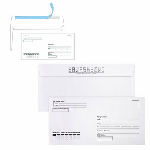 Конверты Е65 (110х220 мм), отрывная лента, "Куда-Кому", 80 г/м2, комплект 25 шт, внутренняя запечатка, BRAUBERG, 122450