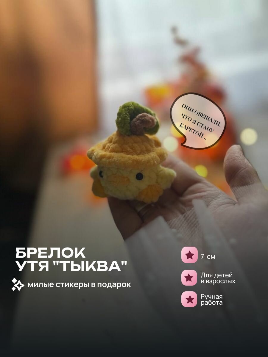 Брелок