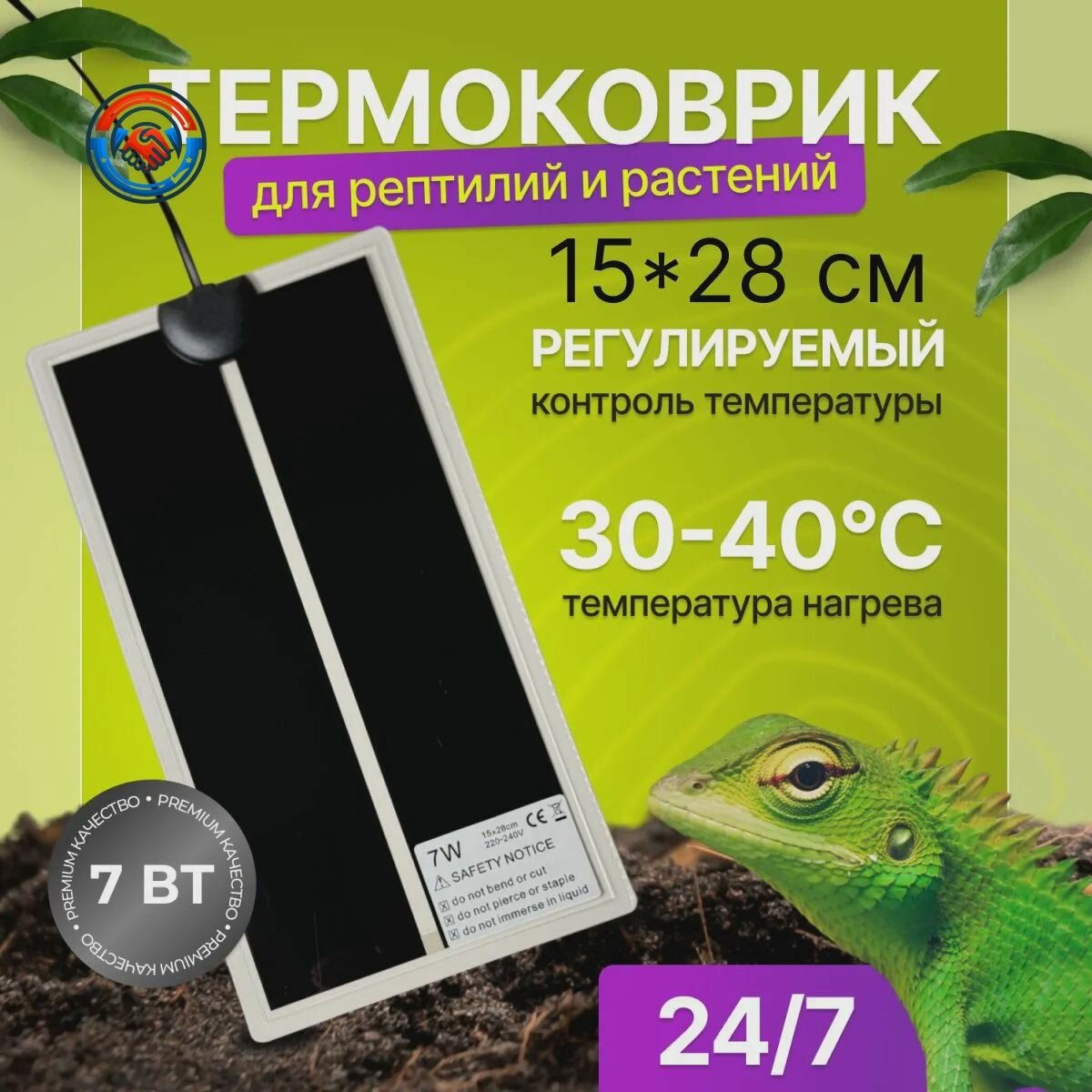 Термоковрик для террариума, греющий коврик для рептилий — универсальный тёплый подогрев для змей, ящериц и черепах
