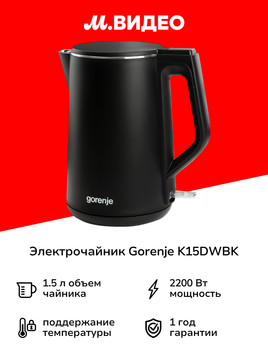 Чайник Gorenje K15DWBK