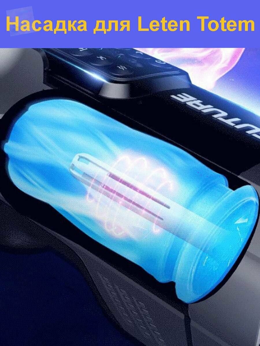 Мастурбатор