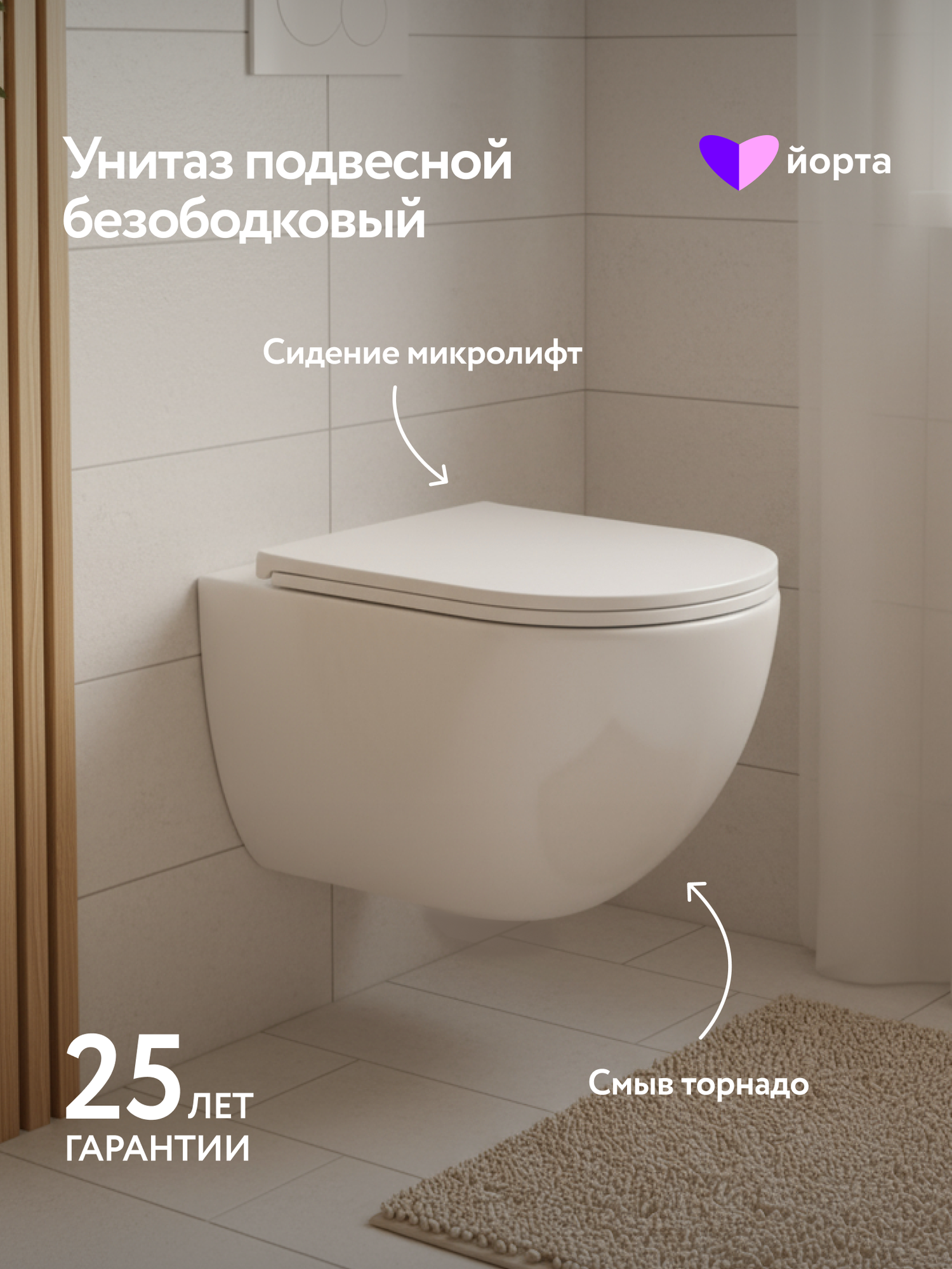 Унитаз подвесной торнадо дюропласт безободковый с крышкой 52*36*36 см Йорта Тобот