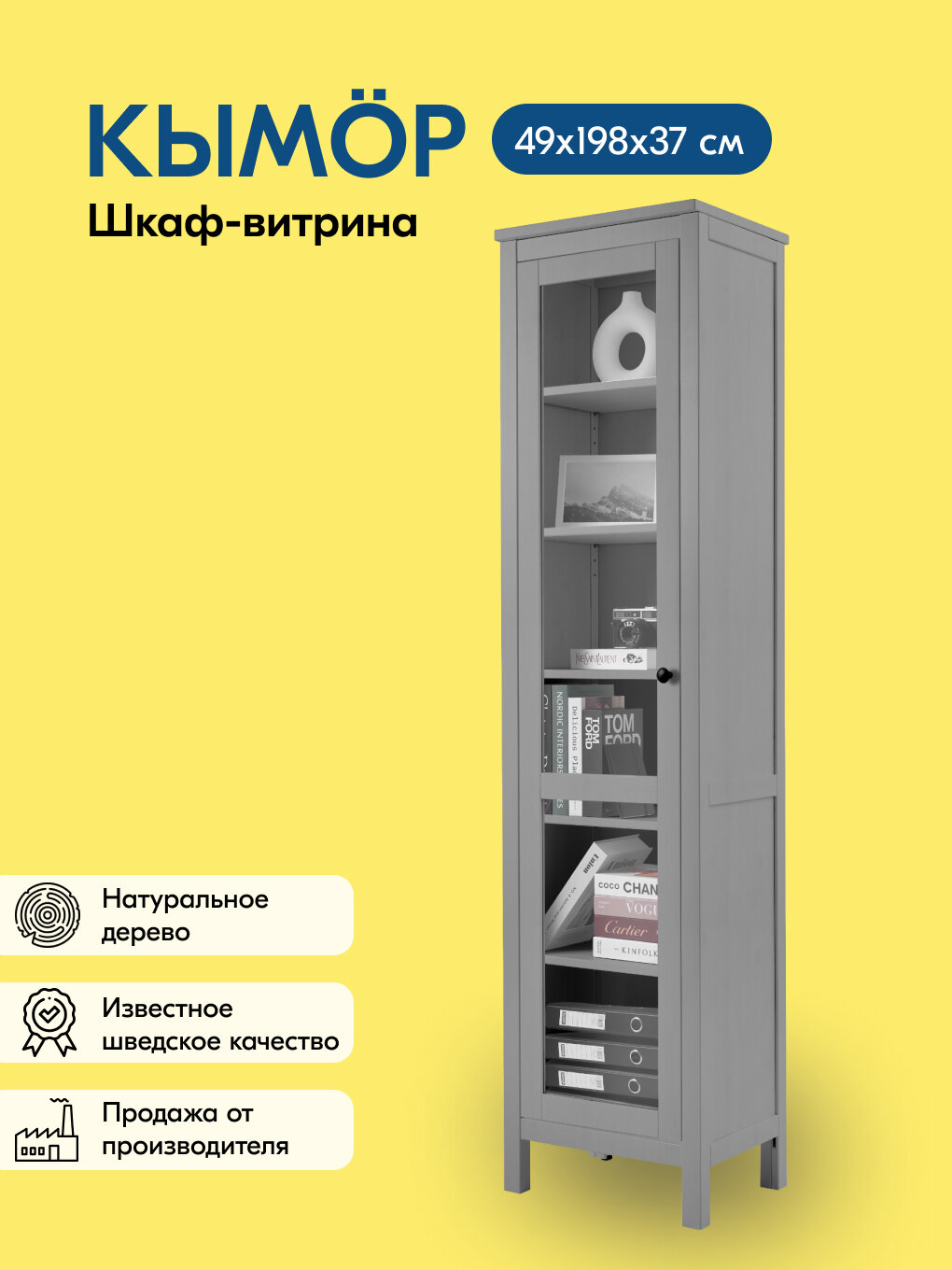 Шкаф-витрина кымор стекло/стекло 49х198х37, серый