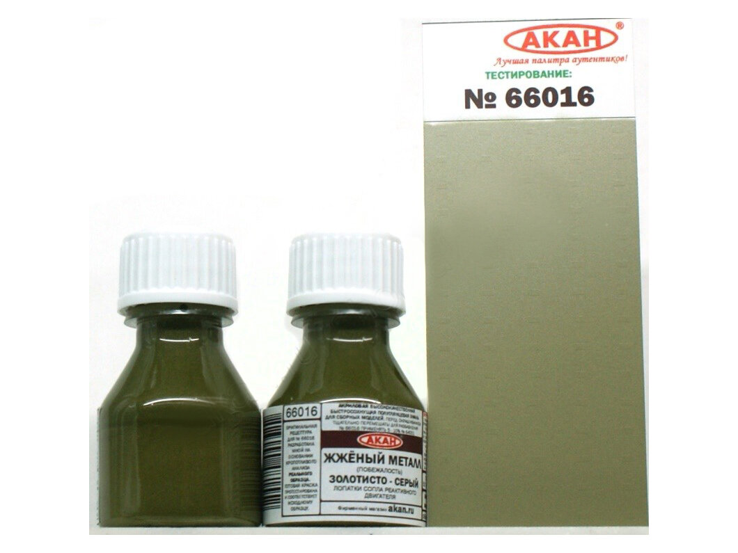 66016 акан Металлик Жжёный металл. Золотисто-серый 10 мл.