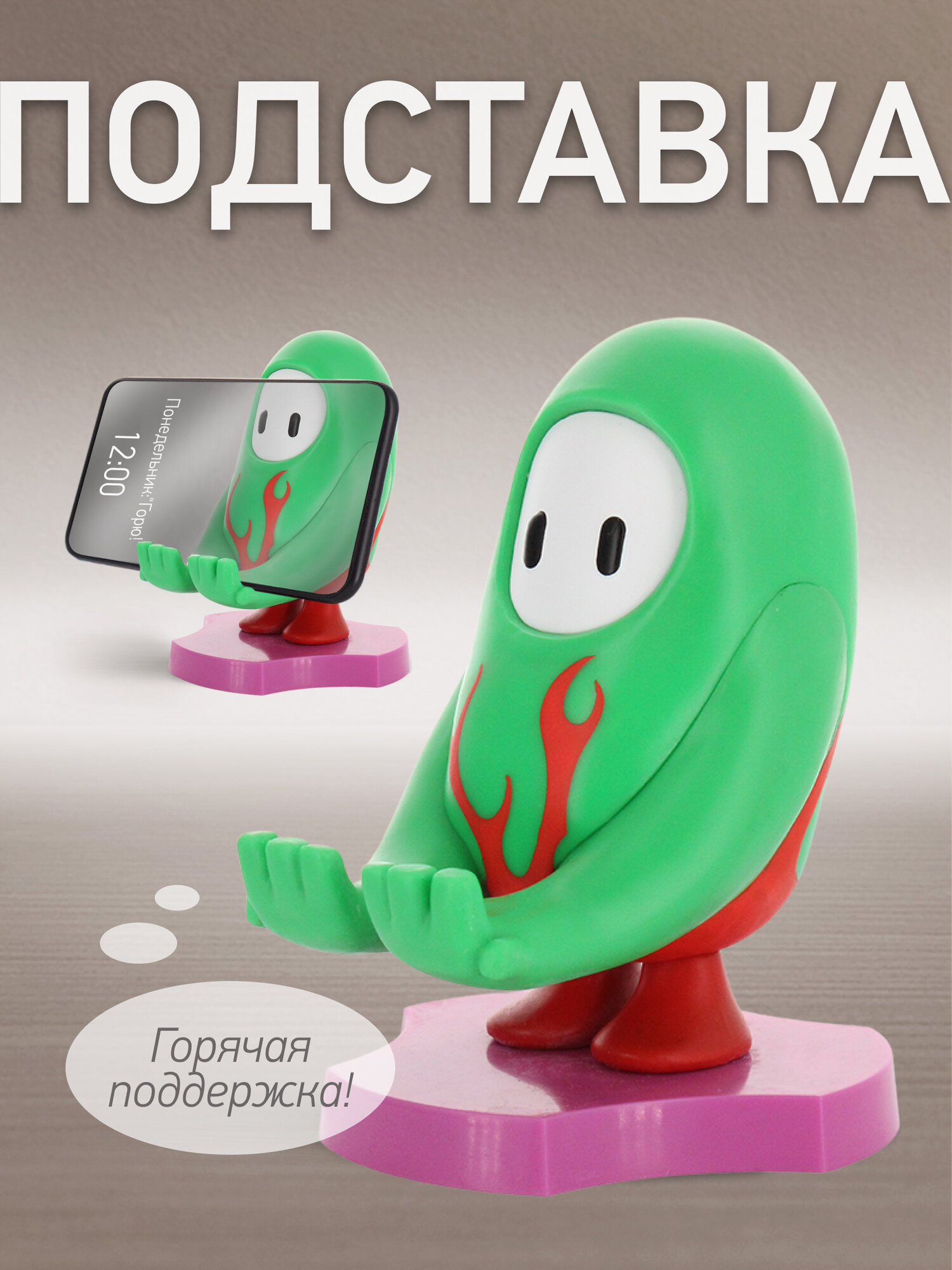Подставка для телефона и девайсов Хот Род Fall Guys, мини , HDHMFG400604