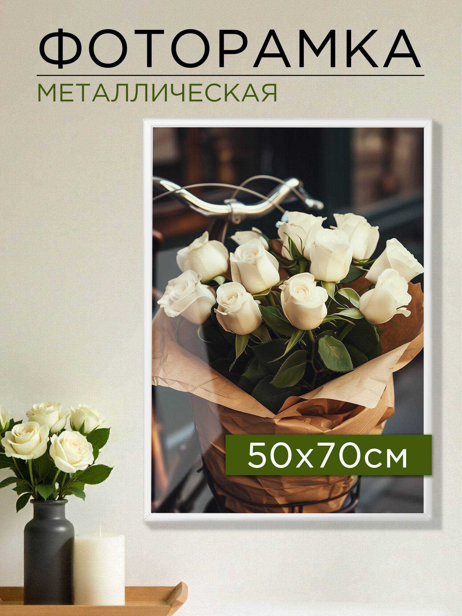 Фоторамка DeFine, универсальная , на стену, 50х70 см , черная
