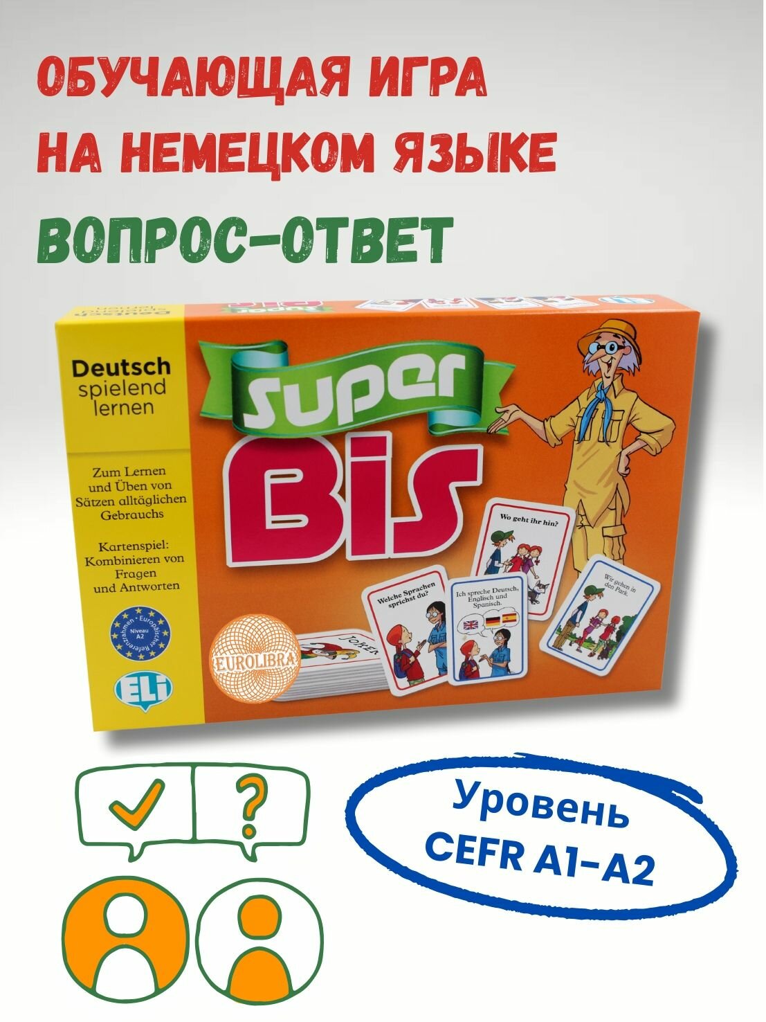 Super Bis Deutsch(A2) / Обучающая игра на немецком языке
