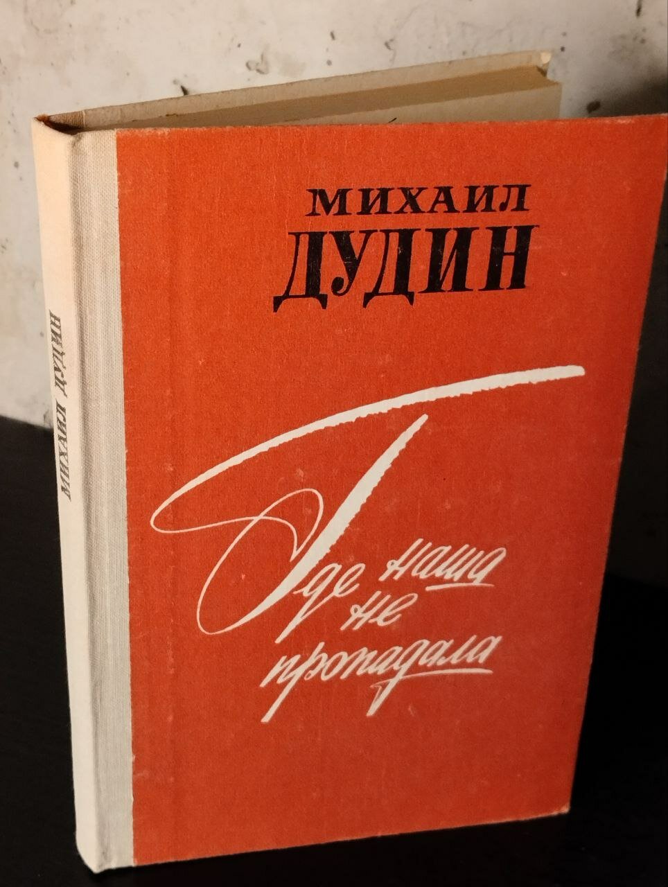 Где наша не пропадала