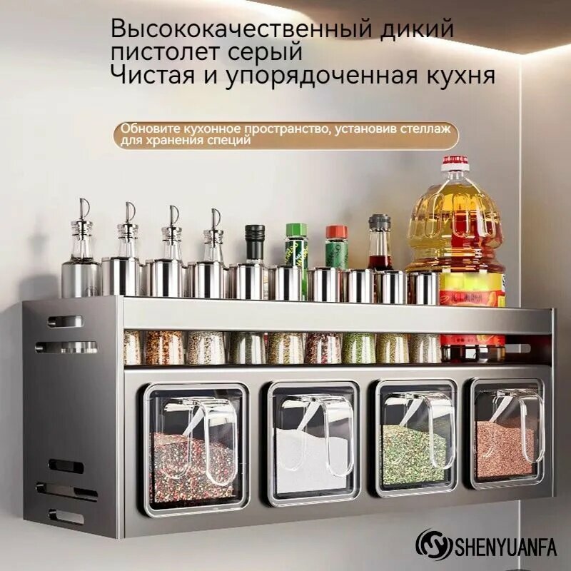 Держатель кухонный для специй, 32.5 см х 10.7 см х 12.3 см, 1 шт