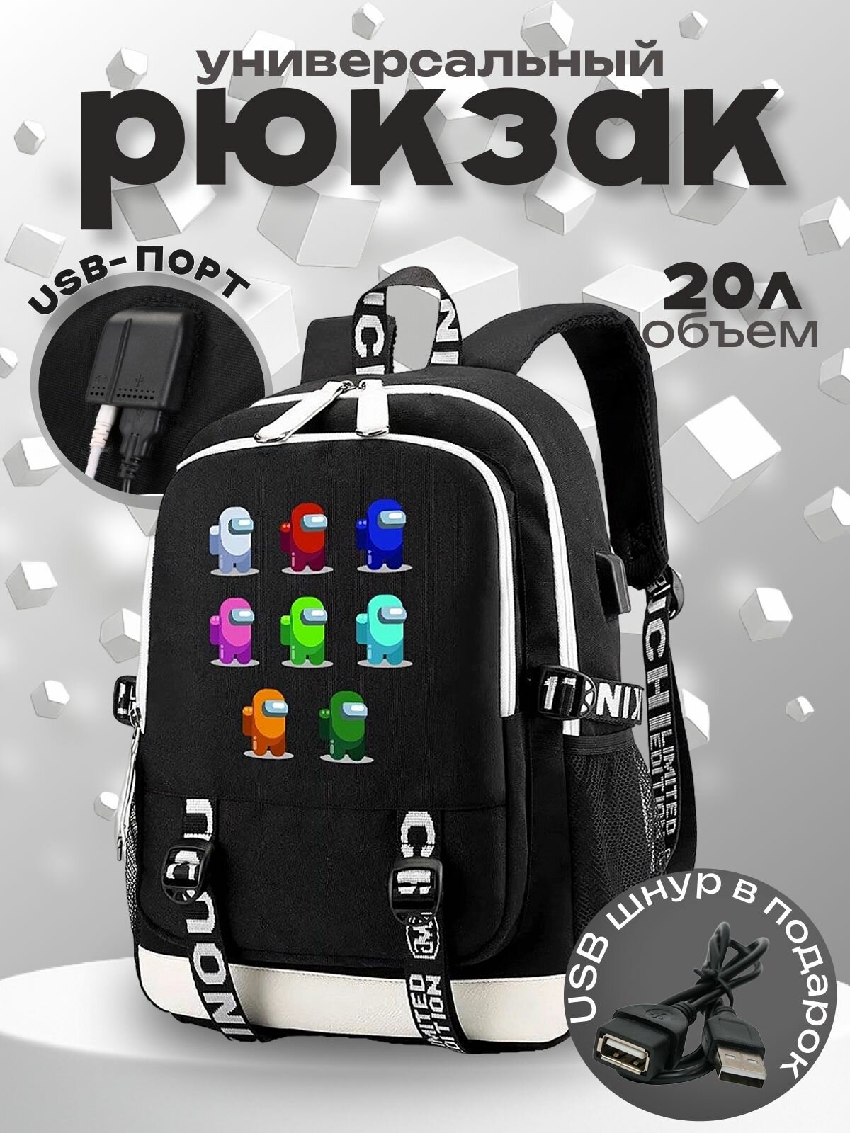 Рюкзак Амонг Ас (Among Us) черный с USB-портом №2