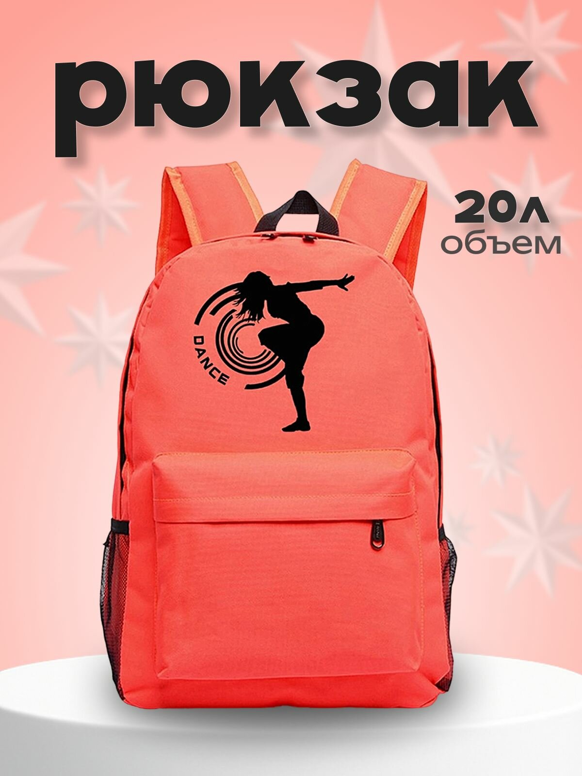 Рюкзак Хип-хоп Hip hop оранжевый неон №3