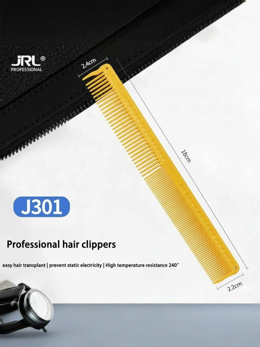 JRL Расческа для базовой стрижки тонких волос 178мм