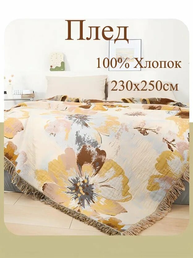 Плед Летнее одеяло хлопок , Хлопок, 200 см х 230 см
