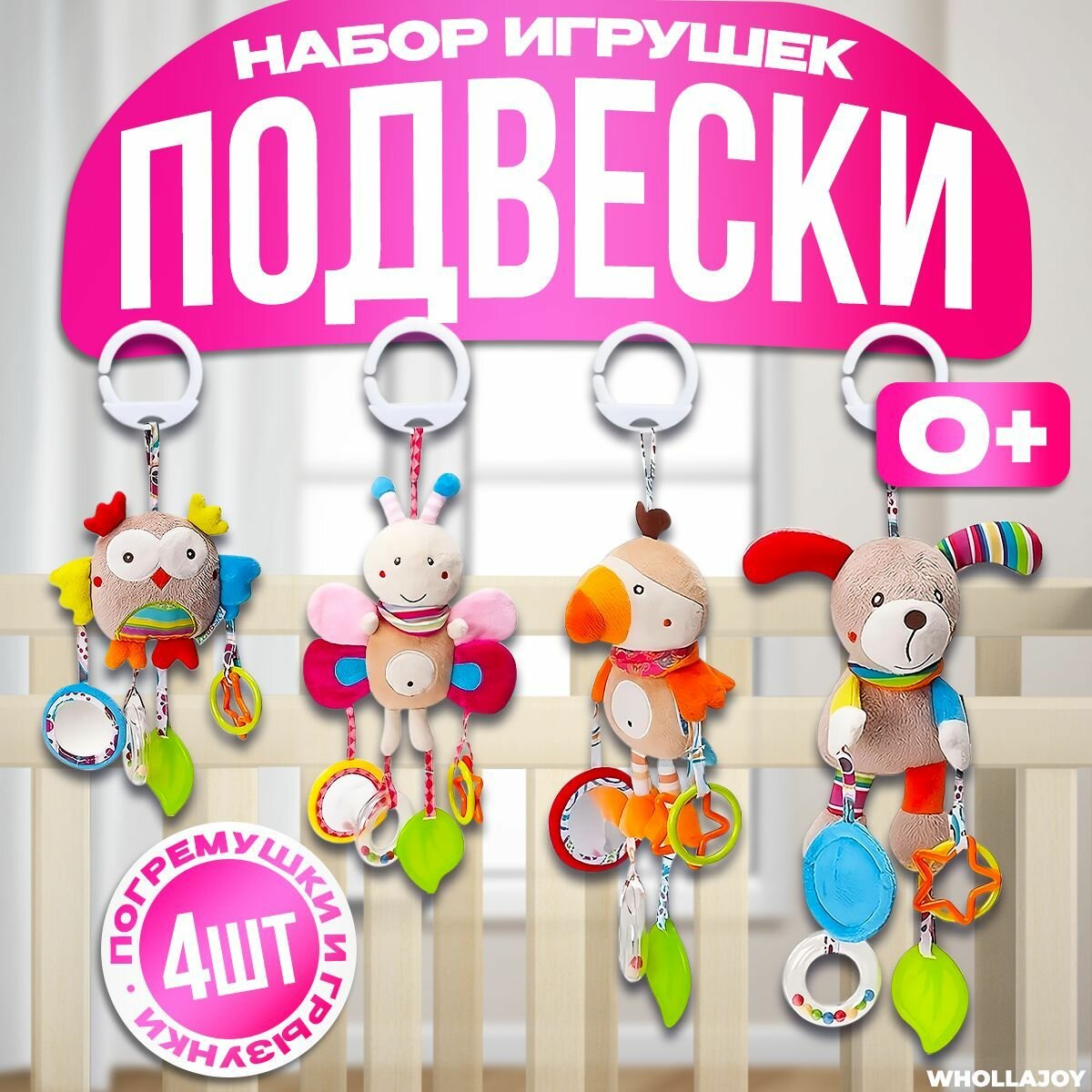 Игрушка-подвеска-3-33