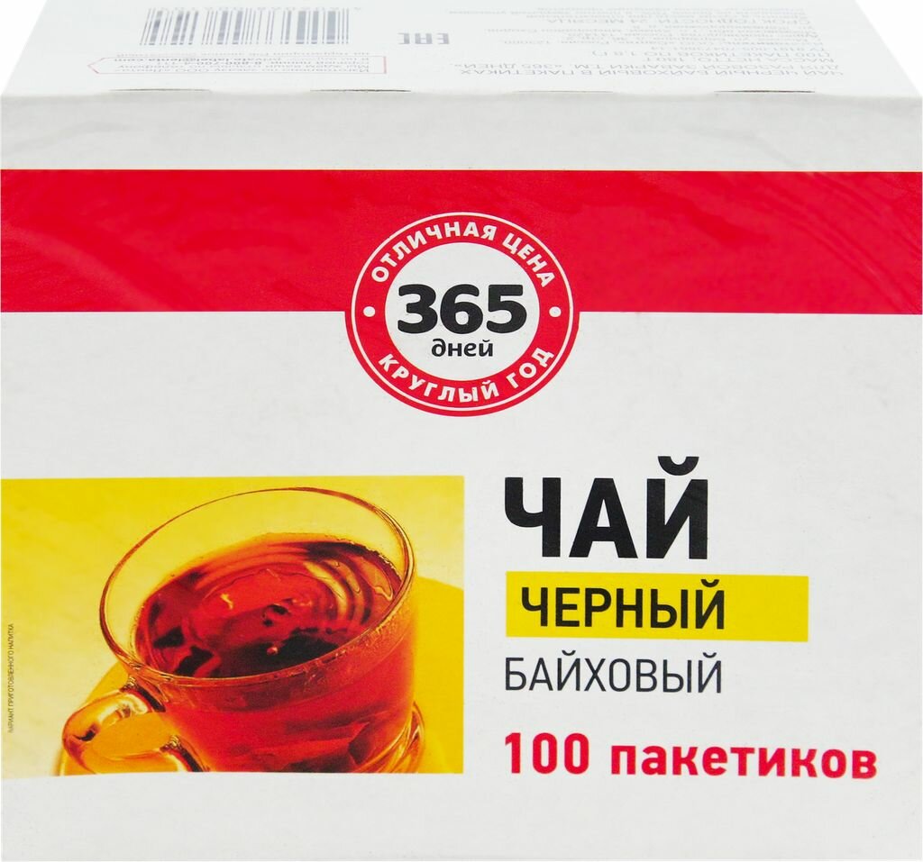 Чай черный 365 дней, 100пак x 3 упаковки