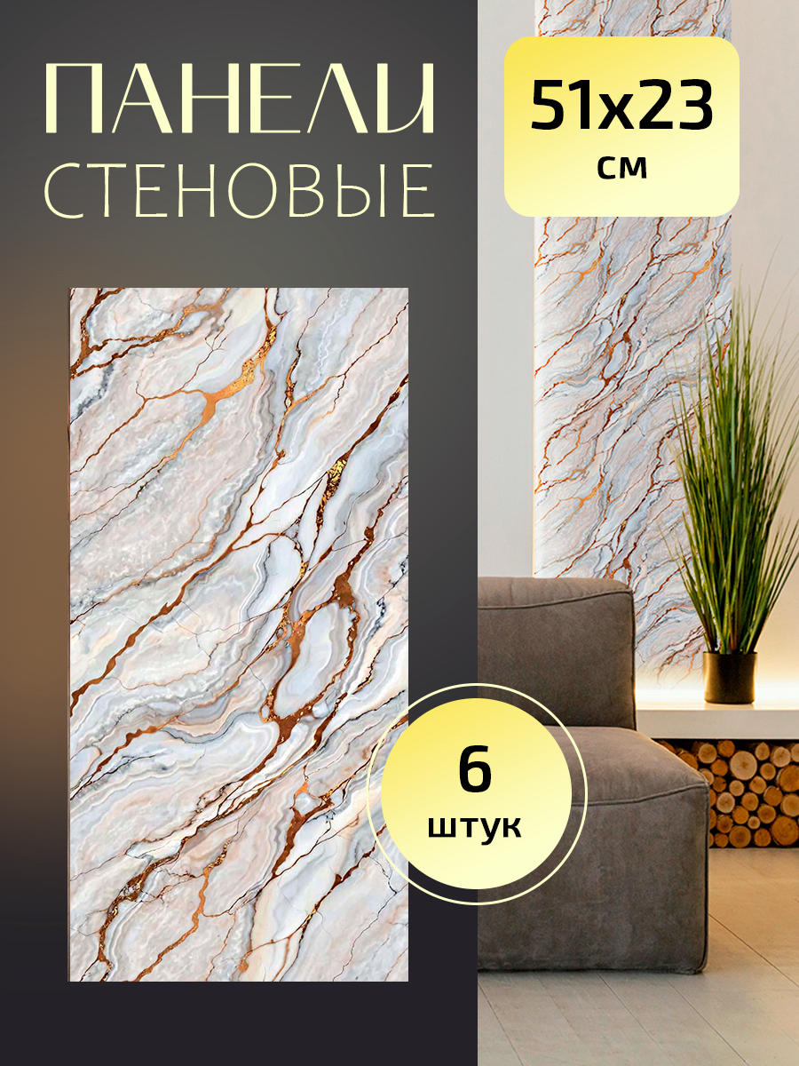 Стеновые панели МДФ для внутренней отделки стен