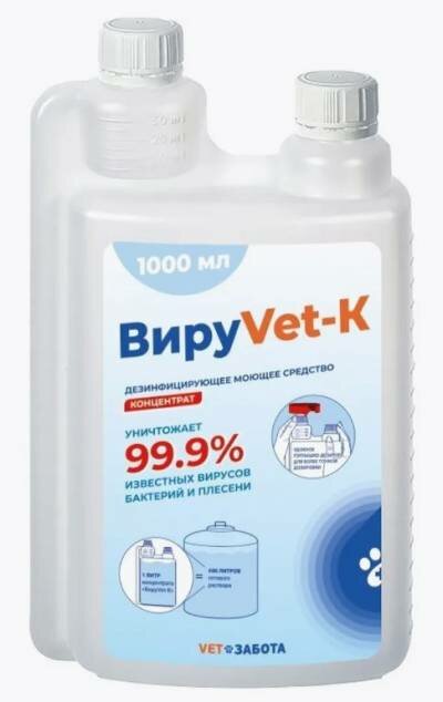 Вирувет (ВируVet-К) Дезинфицирующий раствор, 1 л