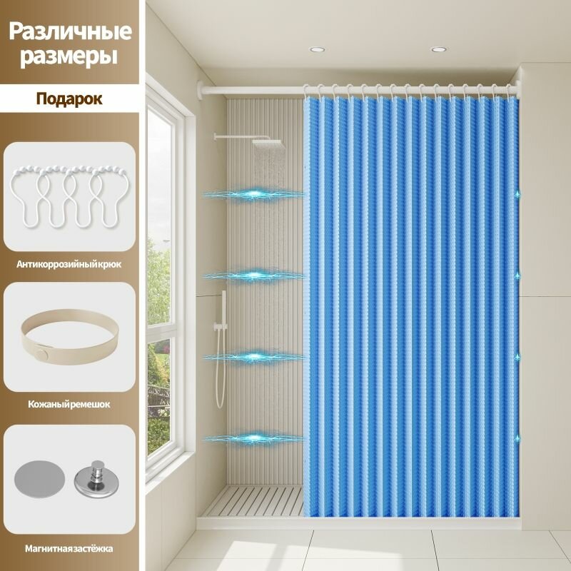 Штора для ванной, Высокое качество, жаккардовый вафельный узор, 100% двустороннее водонепроницаемое покрытие, различные размеры, Плотность ткани 200 г/кв. м