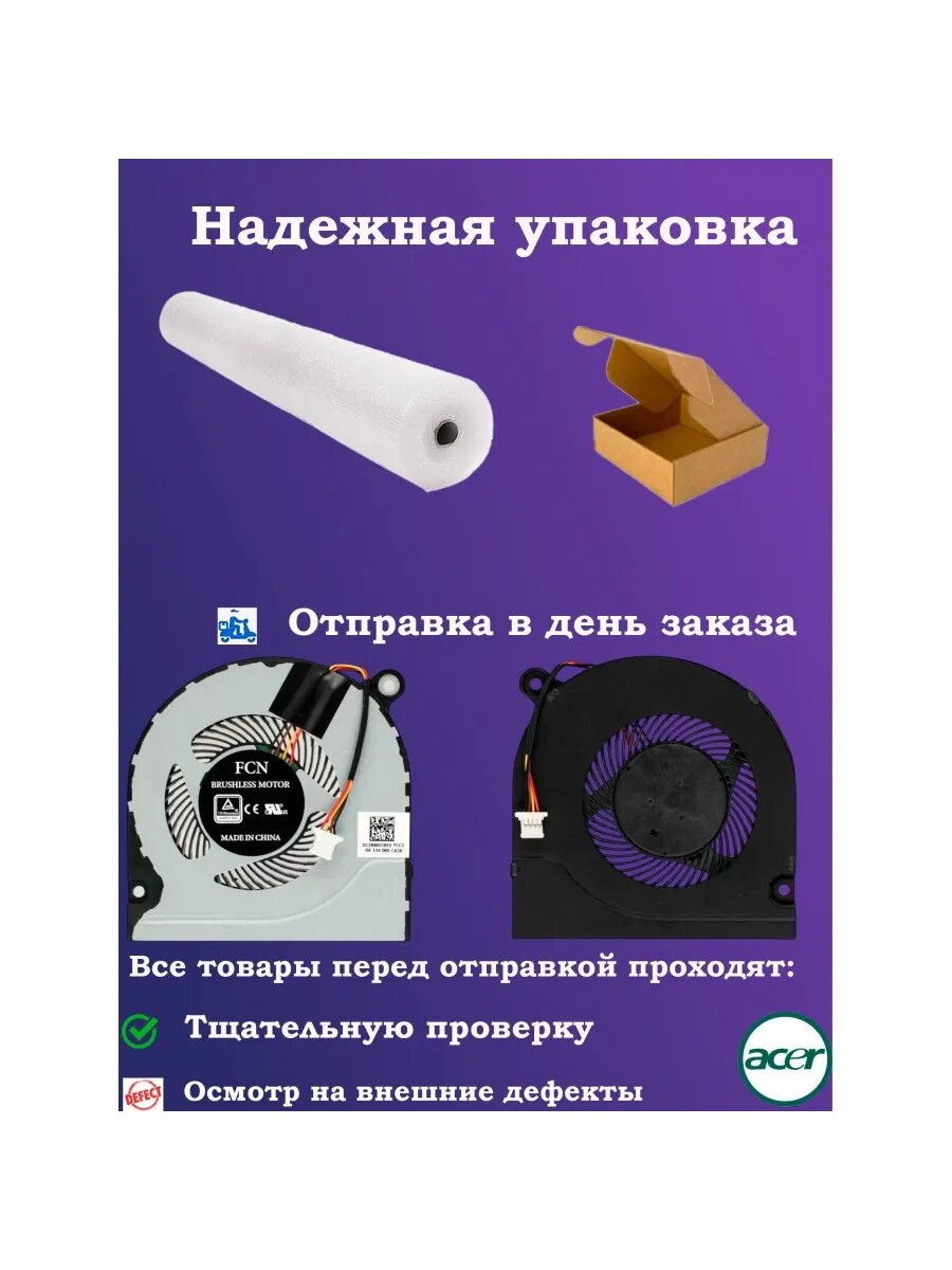 Вентилятор для Acer DC28000JRF0 — фото 1