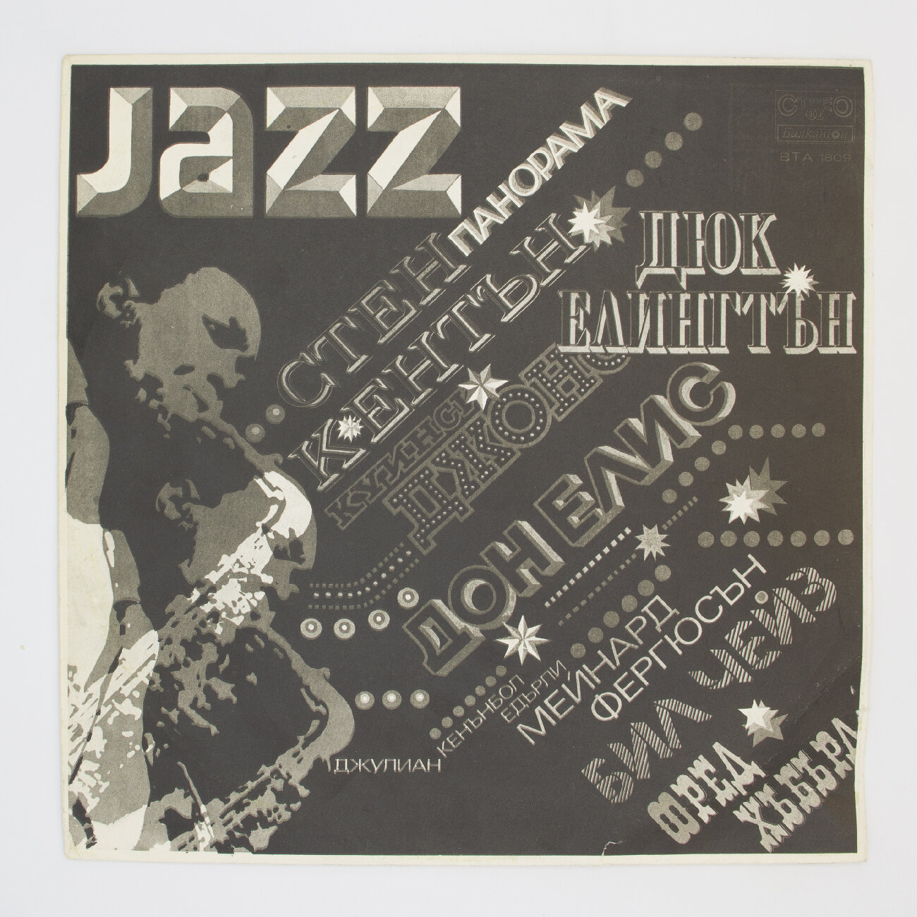 Виниловая пластинка Разные - Джазовая панорама Iii, 1xLP, EX