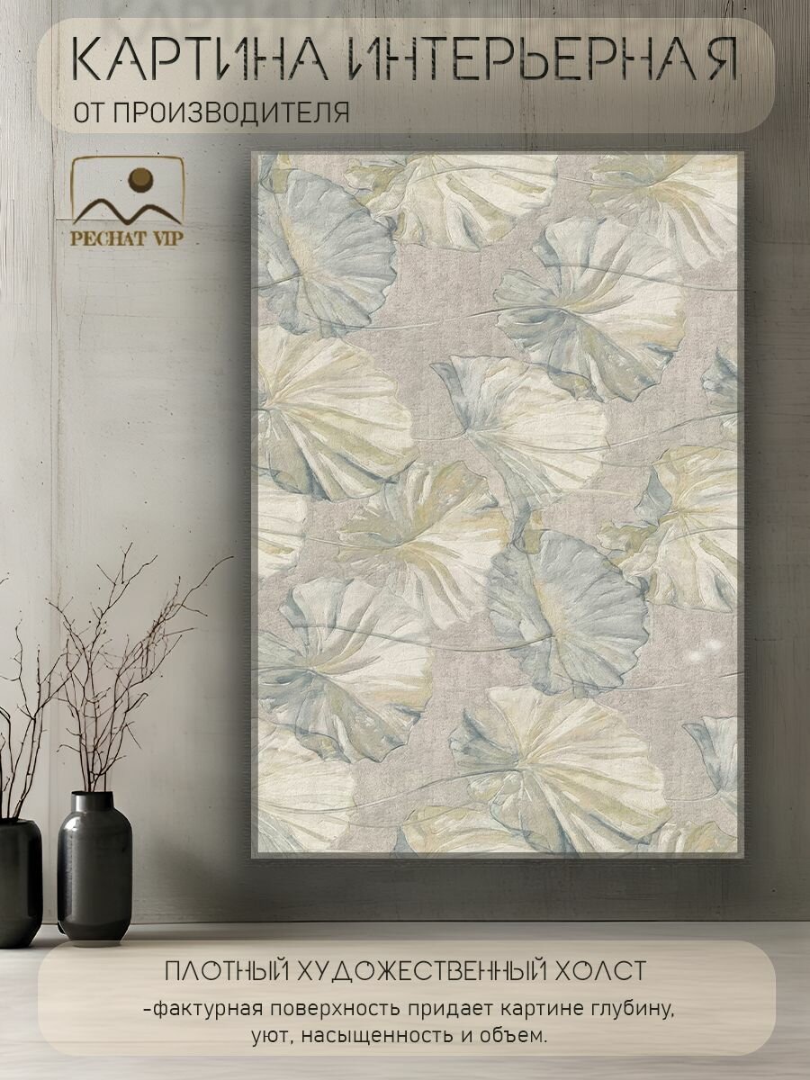 Картина на стену для интерьера Джапанди 50х70 см.