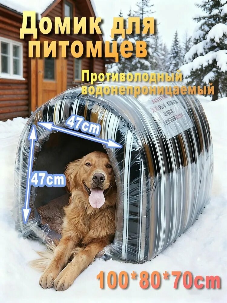 Теплая домик для собак с водонепроницаемым полотном и мягким хлопковым подушкой