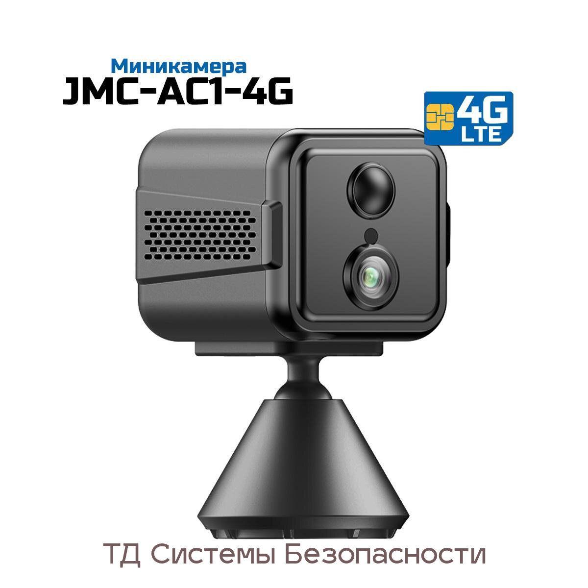 Автономная 3mp маленькая беспроводная 3G/4G IP видеокамера наблюдения J-M-C АС1-4G (RecSD) (E2204EU) с ИК датчиком движения. Определение тела человек